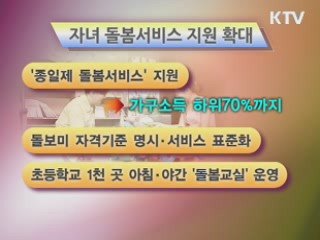 아내 출산하면 남편 3일 유급 휴가 : 네이트 뉴스