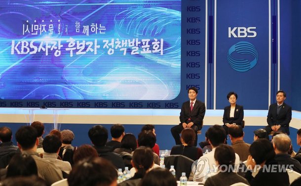 "KBS의 주인은 국민" : 네이트 뉴스