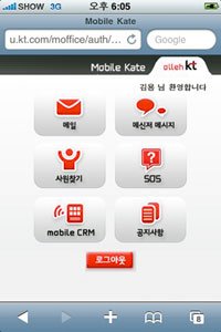 스마트폰·SNS…KT가 빨라졌다 : 네이트 뉴스