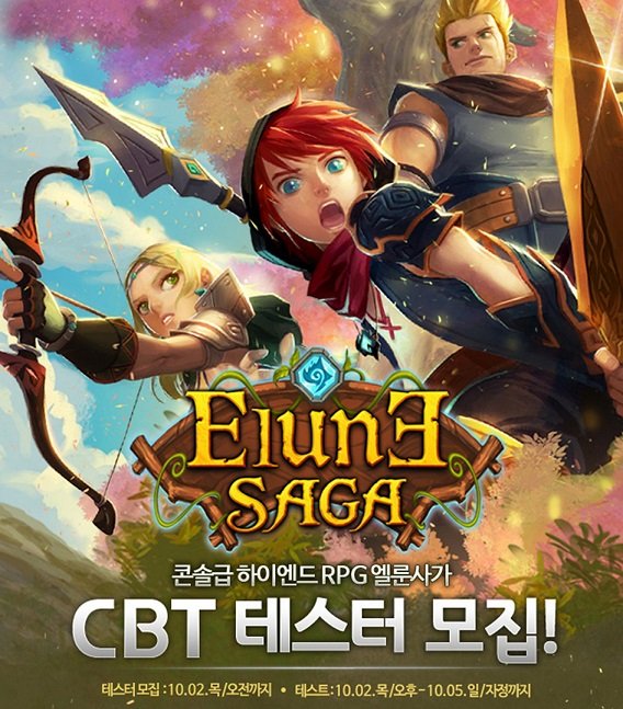 게임빌, 3D RPG '엘룬사가' CBT 신청자 모집 : 네이트 뉴스