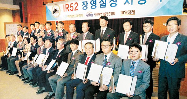 [포토] 'IR52 장영실상' 영광의 얼굴들 : 네이트 뉴스