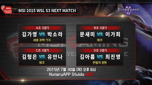 MSI배 WSL 16강…'얼굴마담' 의혹 벗어던진 모델 심채원 '화제' : 네이트 뉴스