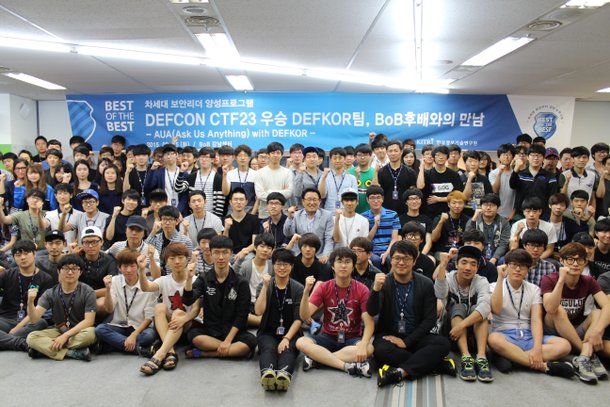 KITRI, 데프콘 우승팀과 BoB 후배간 만남 주선 : 네이트 뉴스