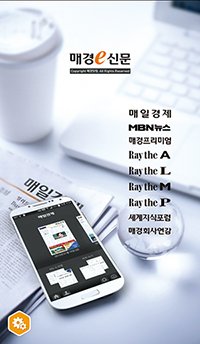 [MBN] 시청자를 위한 MBN 안내서 '매경e신문'서 "뉴스8" 시청하세요! : 네이트 뉴스