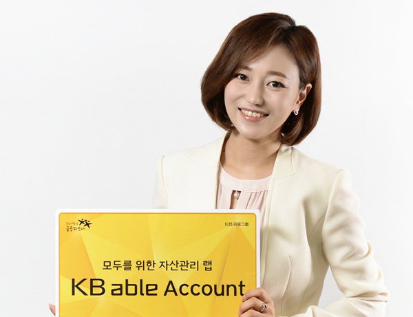 [증권사 추천상품] KB증권 / KB able Account : 네이트 뉴스