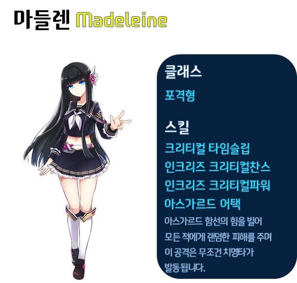 모바일 SRPG M.O.E 콘텐츠 업데이트…신규 픽시 마들렌 추가 : 네이트 뉴스