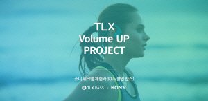 TLX PASS, 소니 블루투스 스포츠 워크맨 체험단 모집 : 네이트 뉴스