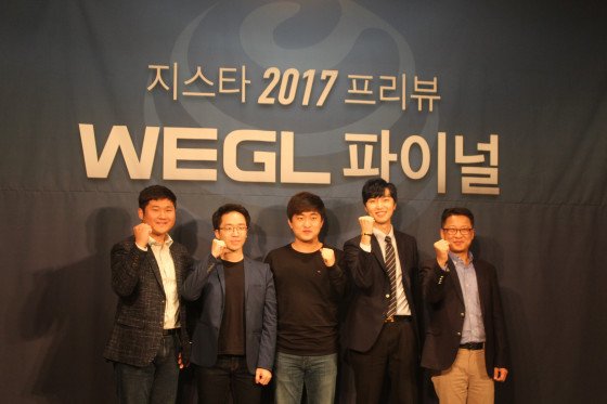 "상금만 2억5천만" e스포츠 축제 'WEGL', 지스타 무대 수놓는다 : 네이트 스포츠