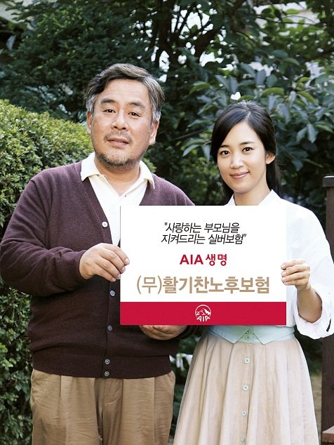 AIA생명,50~70세 부모님께 '활기찬 노후보험' : 네이트 뉴스