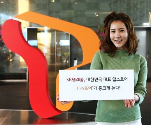 SKT "T스토어 로그인만 하면 선물이 펑펑" : 네이트 뉴스