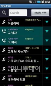 [오늘의앱]내가 만드는 벨소리 'Ringdroid' : 네이트 뉴스
