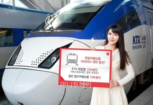 BC카드, KTX 레일텔 최대 15% 할인 : 네이트 뉴스