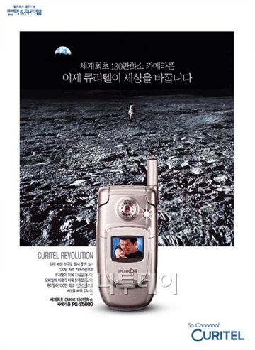 아듀 '큐리텔'...역사속으로 : 네이트 뉴스