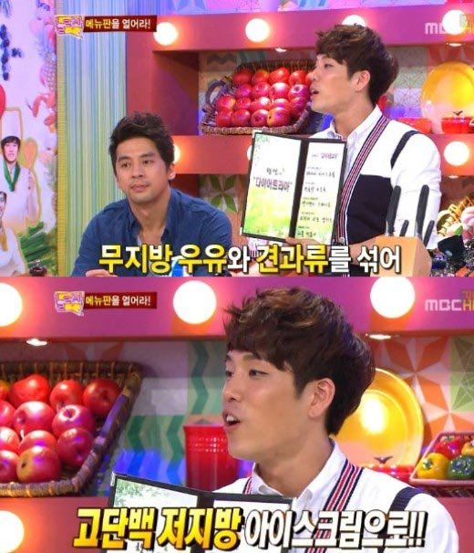 2AM 창민 다이어트, 바나나 아이스크림으로 성공 : 네이트 뉴스