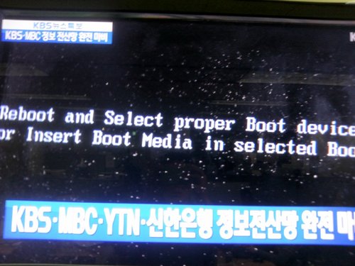 KBS·MBC·YTN·신한은행 정보전산망 마비(1보) : 네이트 뉴스