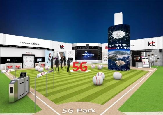 KT 'WIS 2015'서 5G 기가토피아 모든 것 선보인다 : 네이트 뉴스
