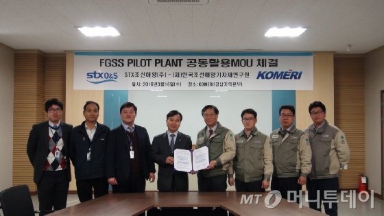 STX조선-KOMERI, LNG연료가스 공급 시스템 공동활용 MOU : 네이트 뉴스