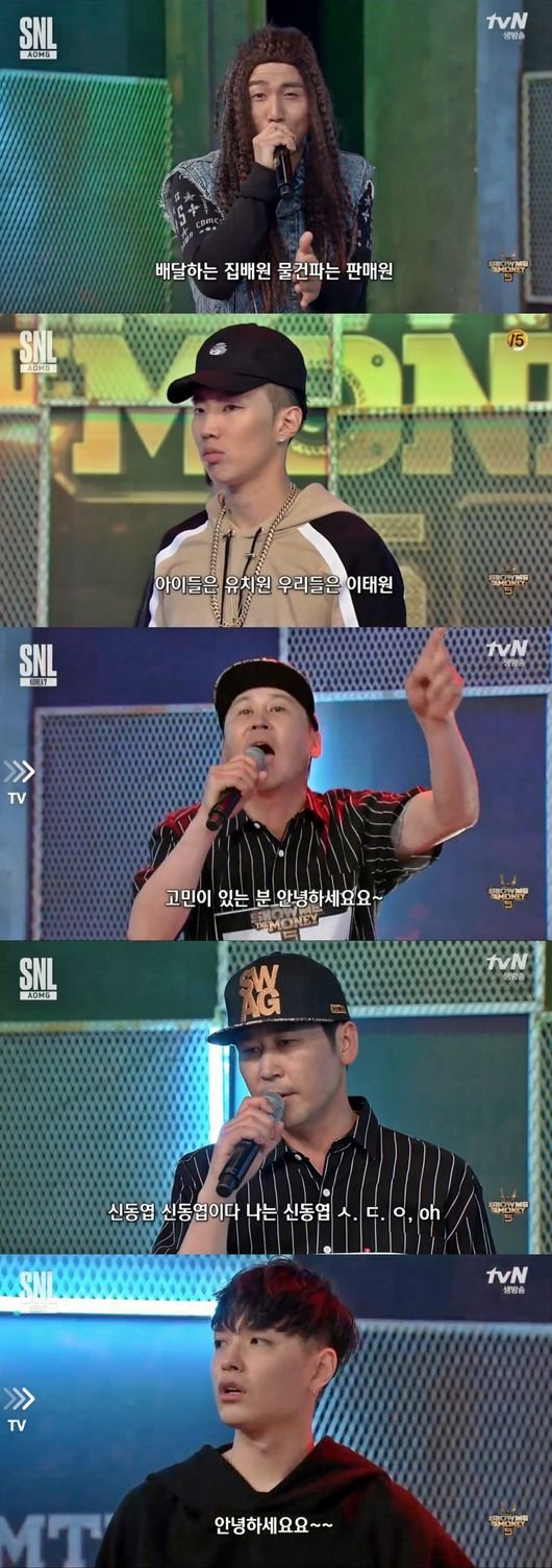 '핫'한 AOMG, SNL7서 제대로 망가졌다 : 네이트 연예