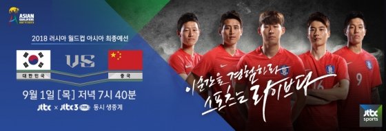 "공한증 이어간다"…오늘 韓·中전, 어디서 볼 수 있나? : 네이트 연예