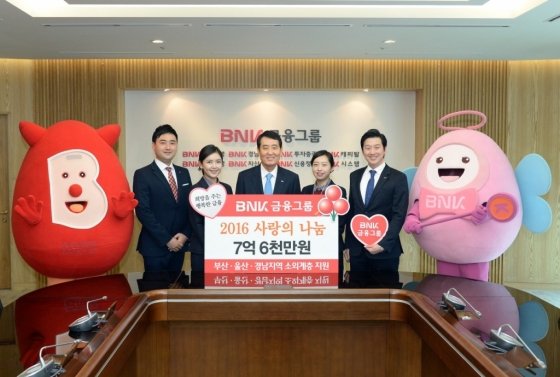 BNK금융, 7억6000만원 상당 나눔 사업 실시 : 네이트 뉴스