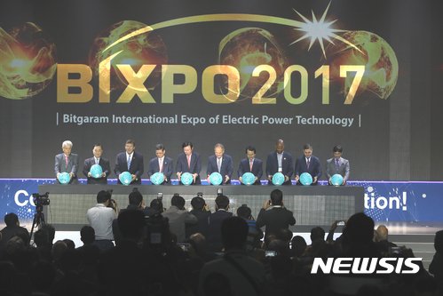 전력에너지분야 4차산업혁명 선도할 'BIXPO 2017' 개막 : 네이트 뉴스