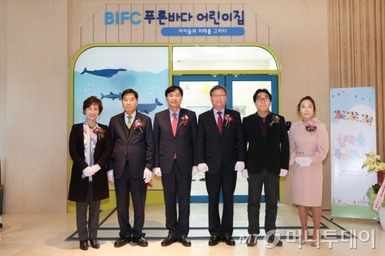 예탁결제원, 남부발전과 'BIFC 푸른바다 어린이집' 개원 : 네이트 뉴스