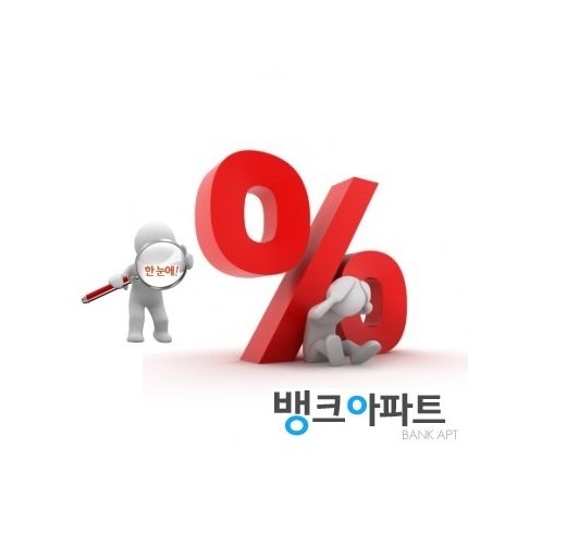 대출금리인상 주택·아파트담보대출금리비교 이용자 늘어 네이트 뉴스