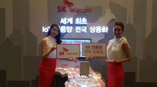 SK텔레콤, 세계 최초 IoT 전용망 '로라' 상용화 선포 : 네이트 뉴스