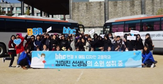 bhc치킨, 사회공헌 BSR 일환 'bhc 엔젤' 10월 소원 성취 완료 : 네이트 뉴스