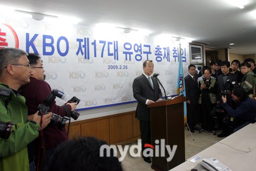 [MD포토]취임식 갖는 유영구 KBO 총재 : 네이트 스포츠