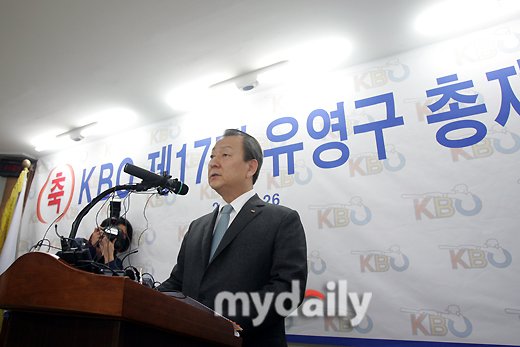 [MD포토]유영구 총재, 'KBO 잘 이끌겠습니다!' : 네이트 스포츠