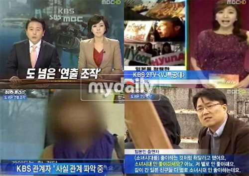 '뉴스데스크', KBS 'VJ 특공대' 연출조작 의혹 제기 '파문' : 네이트 뉴스