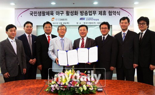 야구연합회와 QBS, DMB 방송 협력 MOU 체결 : 네이트 스포츠