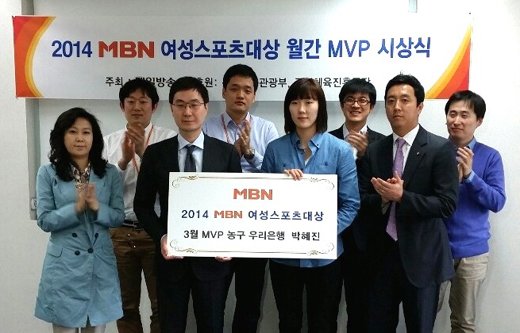우리은행 박혜진, MBN 여성스포츠대상 3월 MVP 선정 : 네이트 스포츠