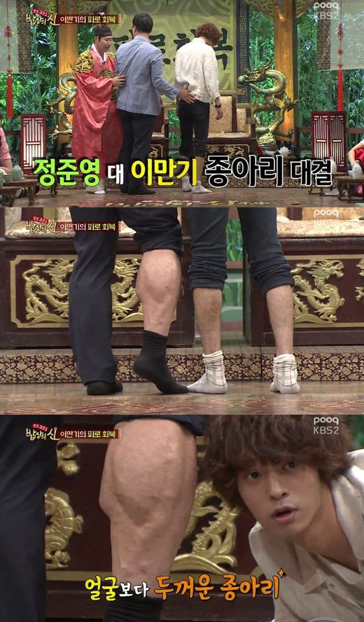 밥상의 신 이만기vs정준영 극과극 종아리두께 아빠랑 아기 네이트 연예