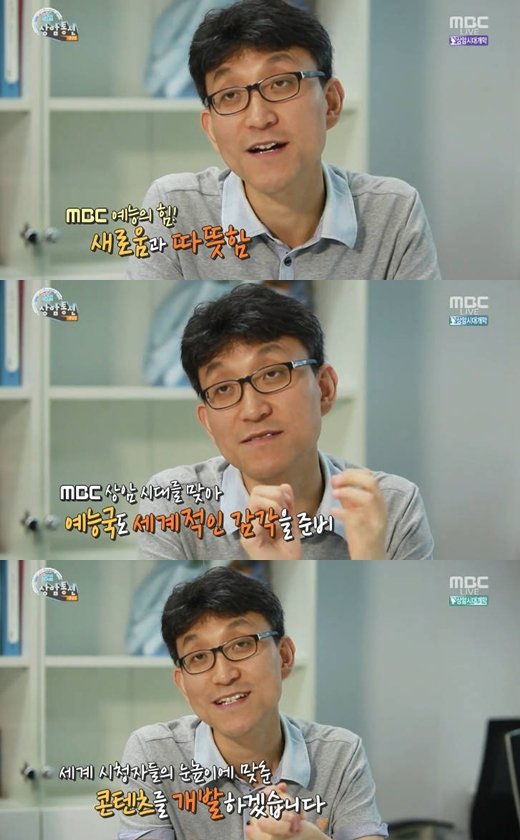 '아빠어디가' PD "MBC 예능의 힘은 새로움+따뜻함" : 네이트 연예