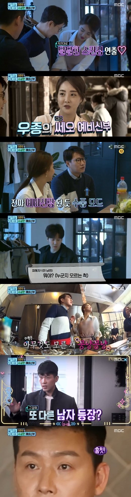 은위 조우종 이현우에 예비신부 소개…남친·남편 등장 발칵 네이트 연예