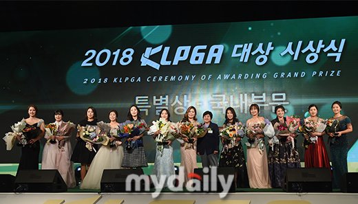 [MD포토] KLPGA 특별상 국내부문 수상자들 : 네이트 스포츠