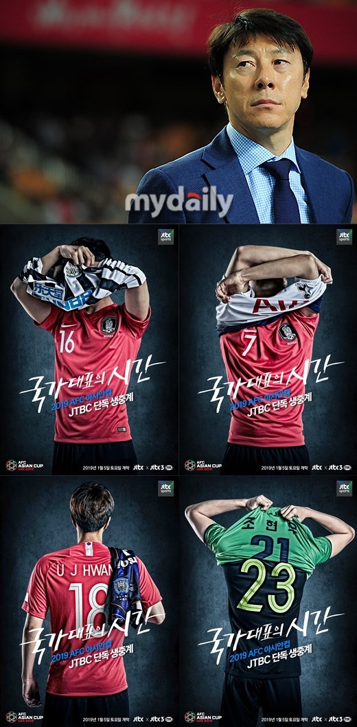 JTBC, '2019 AFC 아시안컵' 단독중계…신태용 전 감독 해설 발탁 : 네이트 스포츠