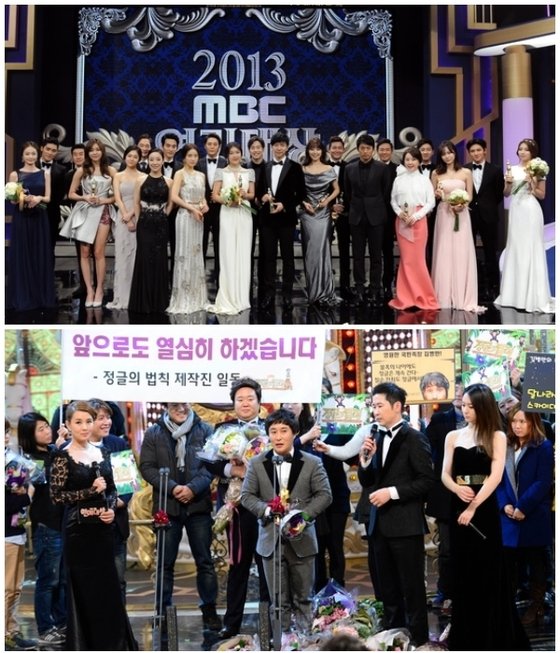 MBC '연기대상'·SBS '연예대상' 시청률 경쟁…결과는? : 네이트 뉴스