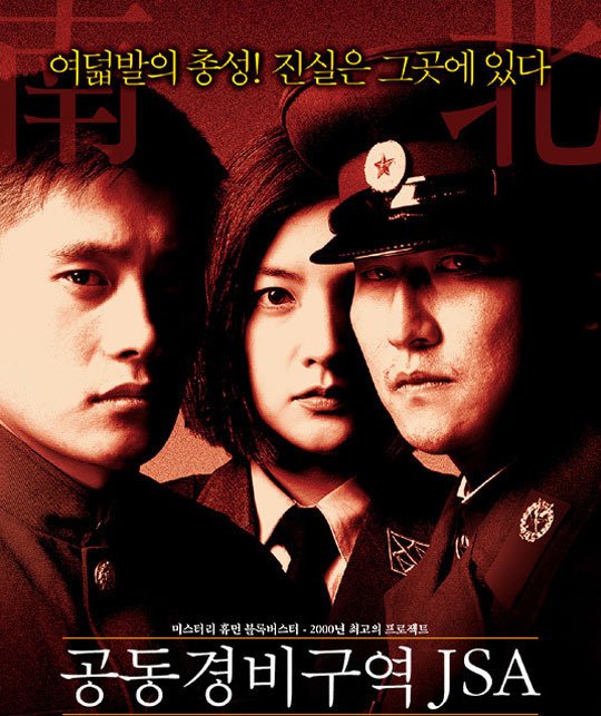 KBS, '공동경비구역 JSA' 8부작 드라마로 제작 : 네이트 뉴스