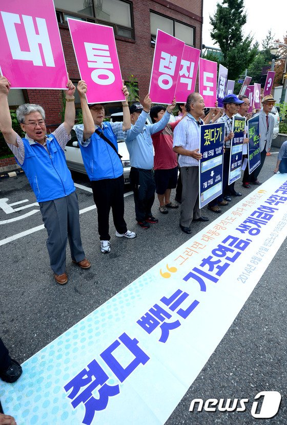 줬다 뺏는 기초연금 규탄 기자회견 네이트 뉴스