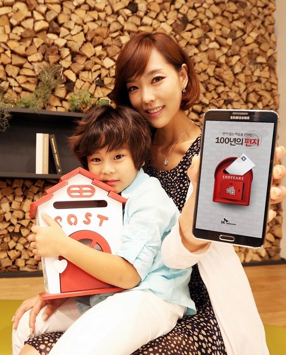 "30년 뒤로 예약됐습니다"…SKT, '100년의 편지' 서비스 출시 : 네이트 뉴스