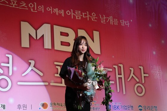손연재, '2014 MBN 여성스포츠대상' 수상 : 네이트 스포츠