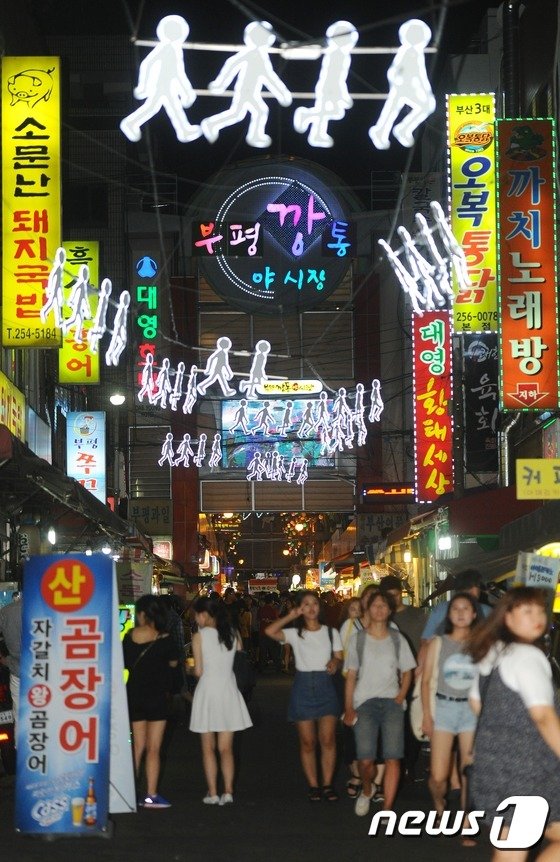 [夜~好~ 야시장이 뜬다]걸어다니며 즐기는 부페 '부산 부평깡통야시장' : 네이트 뉴스