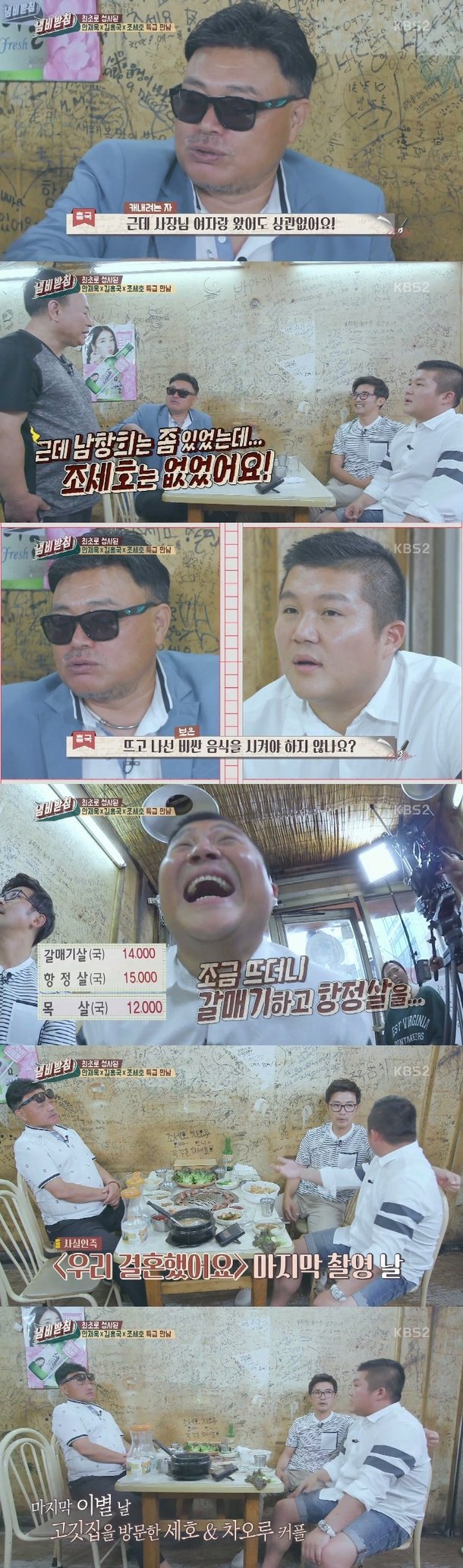 [RE:TV] '냄비받침' 안재욱·김흥국, 두 형님의 조세호 놀리기 : 네이트 뉴스