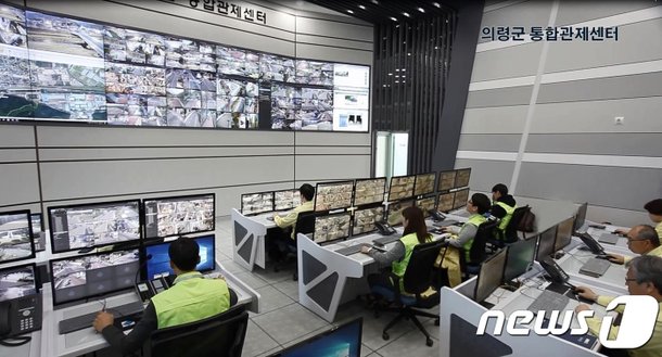 의령군 Cctv 통합관제센터 안전지킴이 역할 톡톡 네이트 뉴스