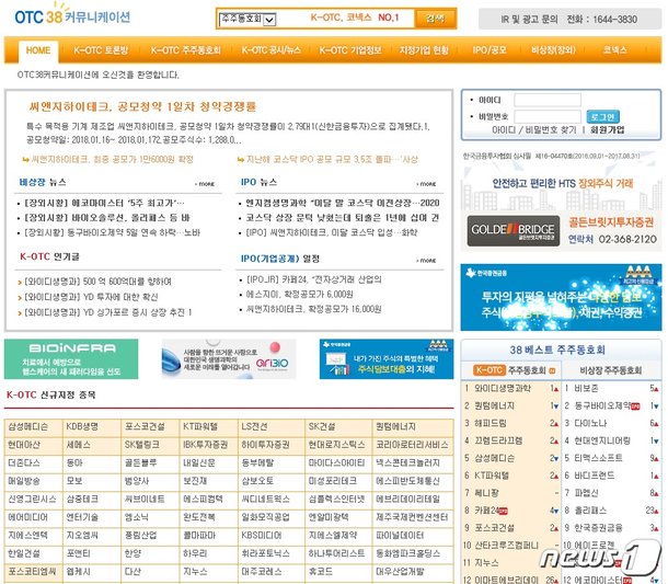 IR큐더스, 38커뮤니케이션에 K-OTC 기업정보 제공 : 네이트 뉴스