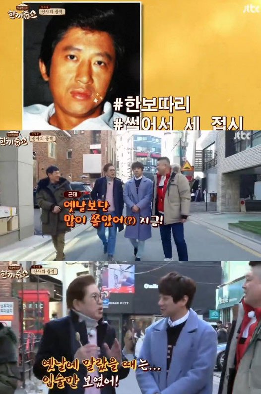 '한끼줍쇼' 김용건, 하정우 뺨치는 리즈시절 공개 "붕어빵 부자" : 네이트 연예