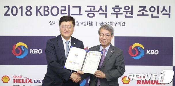 '2018 KBO 리그 공식 후원 조인식' : 네이트 스포츠
